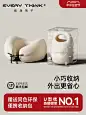 EVERYTHINK旅行枕颈枕飞机枕脖子头枕睡觉u形枕护颈脖枕便携u型枕-tmall.com天猫-花瓣网