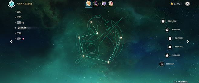 Yuan Shen 原神 Screenshot 2020.09.16 - 01.35.05.93