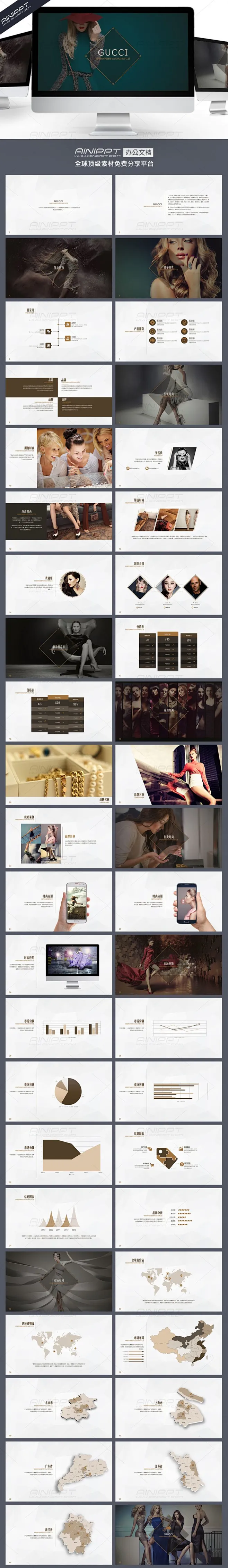 ainippt奢侈品牌服装展示杂志广告宣传PPT模板-花瓣网