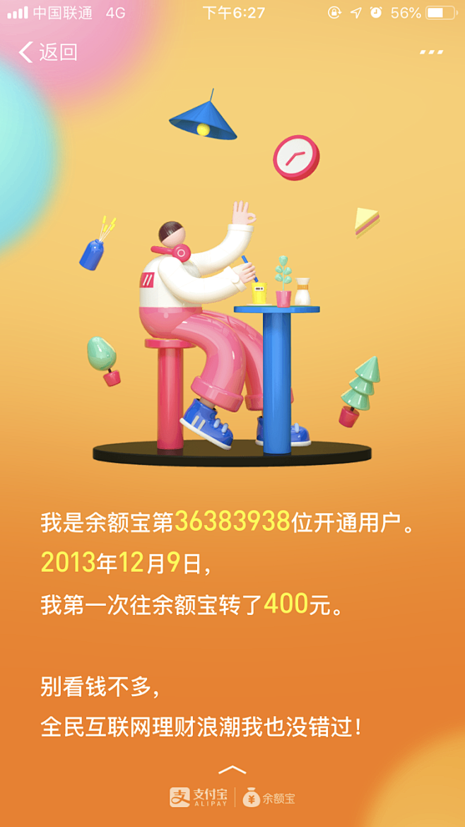 活动专题 H5 采集@Sissi 爱莫能助