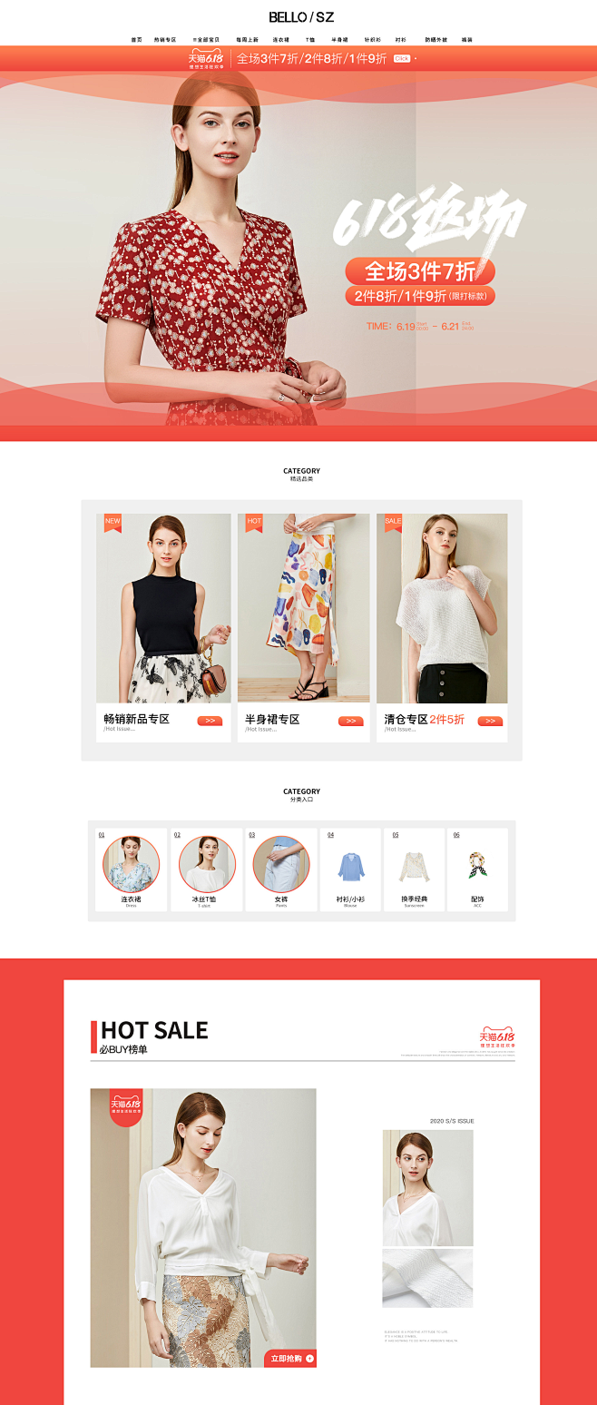 首页-贝洛安女装旗舰店-天猫Tmall.com