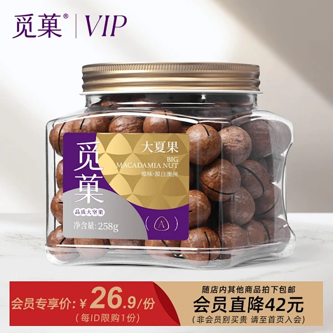 会员专享价26.9元】单拍不包邮随订单一起发货 觅菓夏威夷果258g-tmall.com天猫-花瓣网