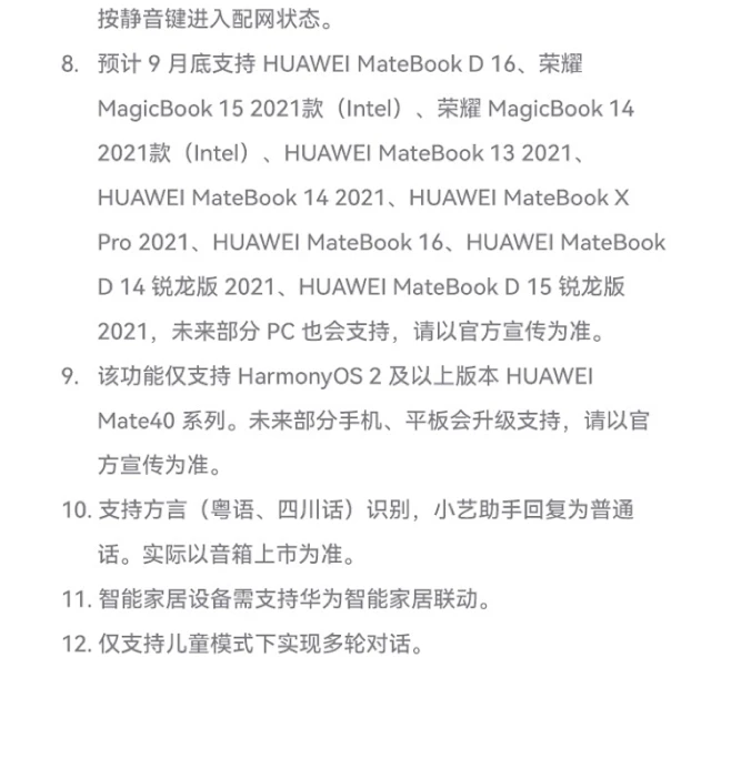 【华为SKLK-00】华为 HUAWEI AI 音箱 2e 智能蓝牙无线音箱 一键畅连通话 儿童语音交互【行情 报价 价格 评测】-京东图片 ...