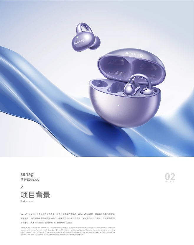 sanag 塞那 丨 V33&S6S 蓝牙音箱耳夹式蓝牙耳机_a05dd459-花瓣网