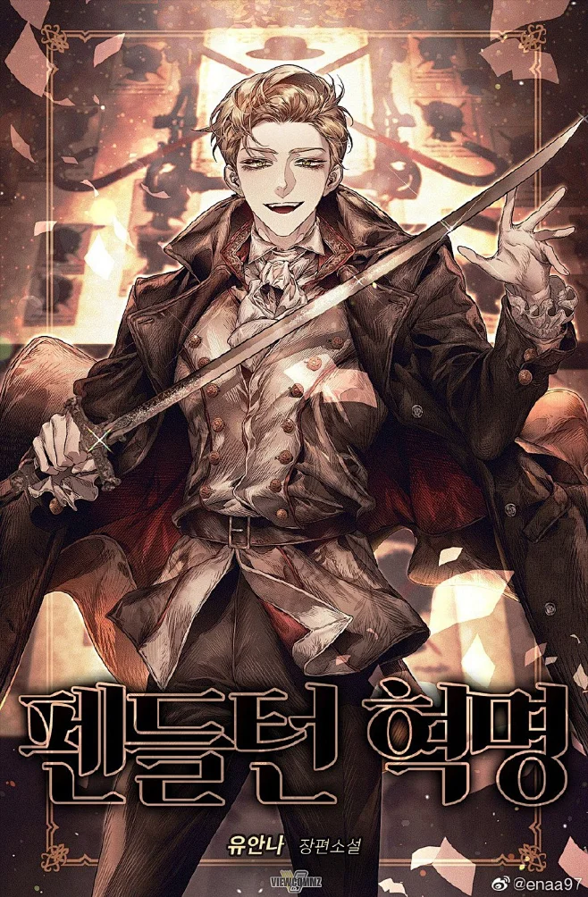 enaa97的微博_微博-花瓣网