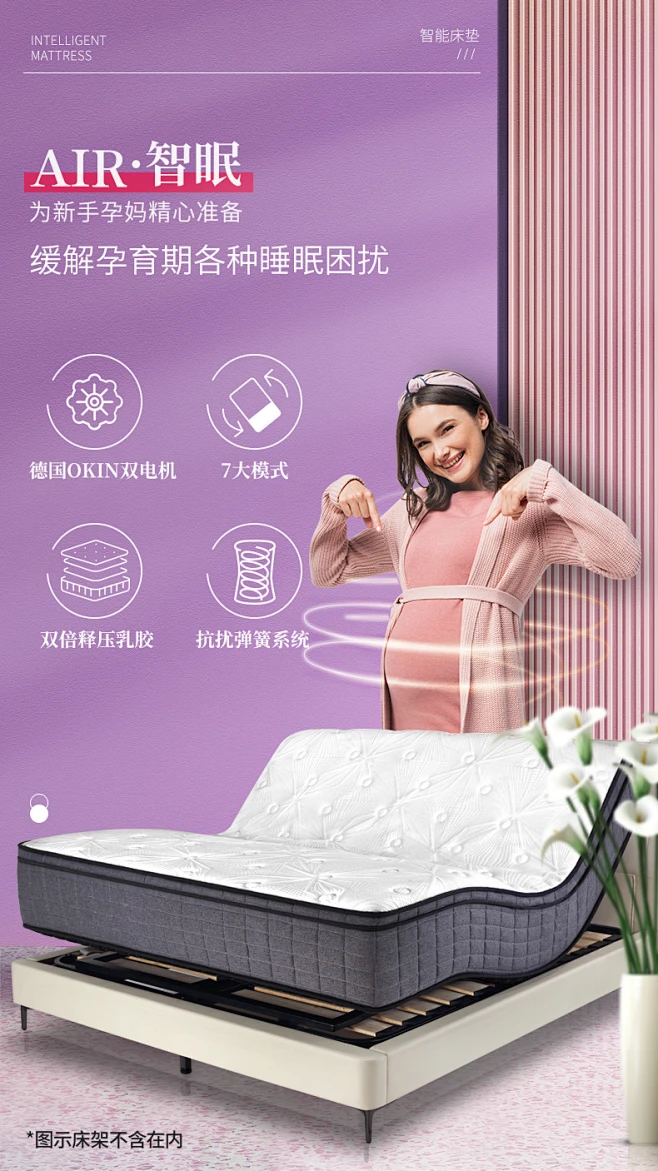 穗宝床垫电动智能升降床垫孕妇专用独立弹簧软硬适中加厚 Air智眠-tmall.com天猫-花瓣网
