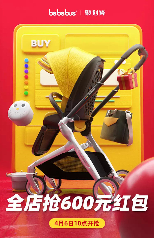 bebebus旗舰店