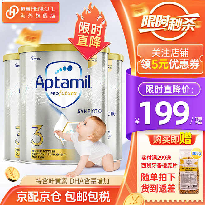 爱他美（Aptamil）白金版 保税\/ 直邮 婴幼儿奶粉 900g 新西兰原装进口 新版【保税】3段3罐1-3岁【图片 价格 品牌 报价】-京东