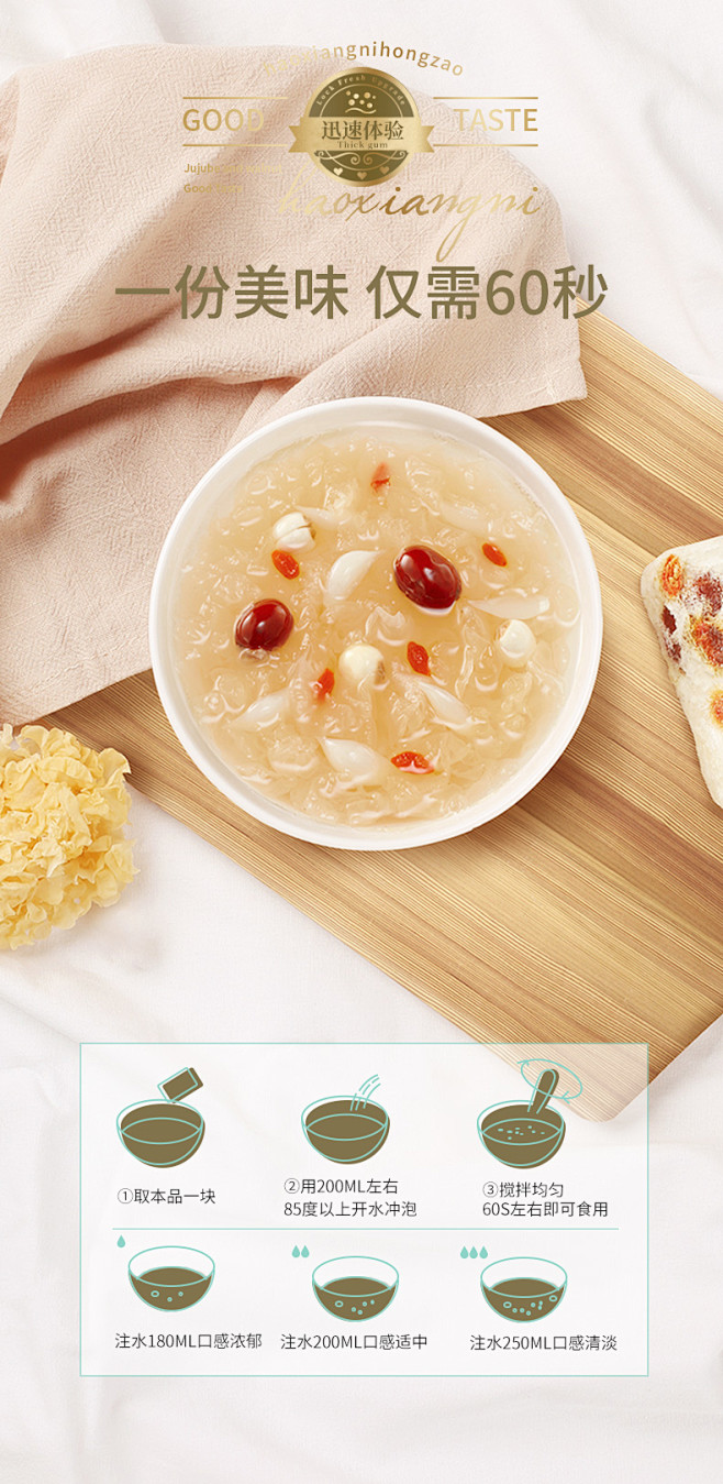 【好想你_每日银耳羹105g】冻干红枣桂圆银耳莲子羹银耳汤7口味-tmall.com天猫