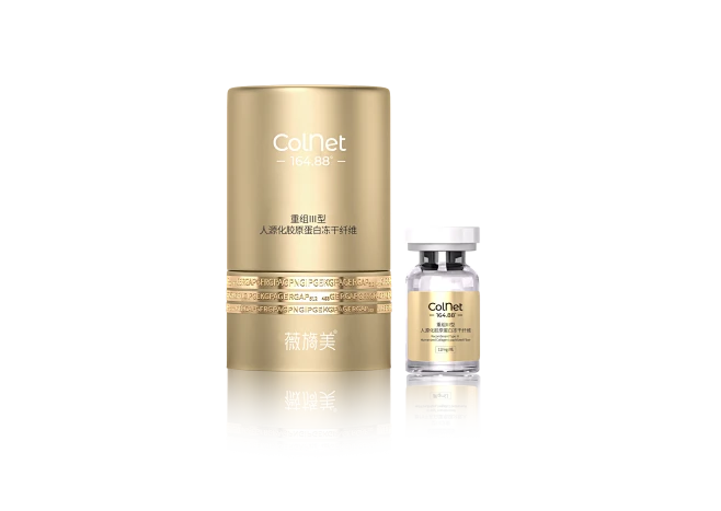 薇旖美®164.88°Colnet 胶原网-花瓣网