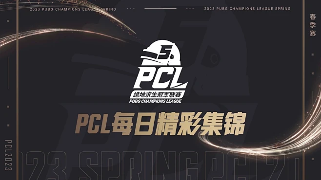 Behance 上的 PCL2023 Spring-花瓣网