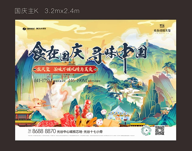 20220926国庆主K_1-花瓣网