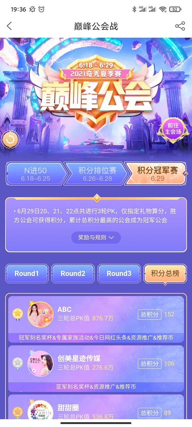 直播活动H5专题页/直播视觉/游戏运营活动-来自整理@kaysar007