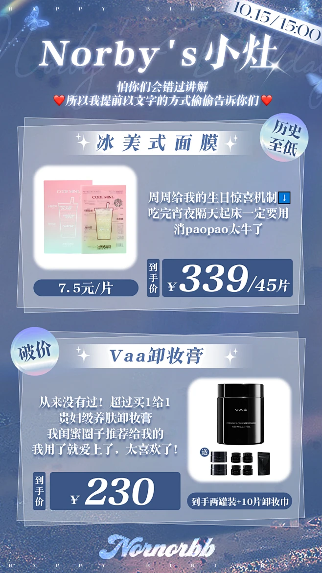 nornor 直播清单1-花瓣网