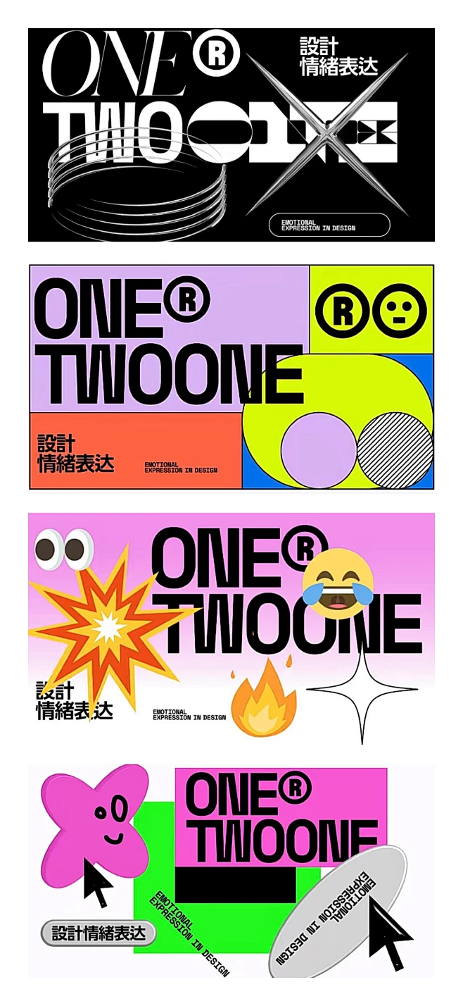 one two one 酸性 孟菲斯 emoji 新丑风-花瓣网
