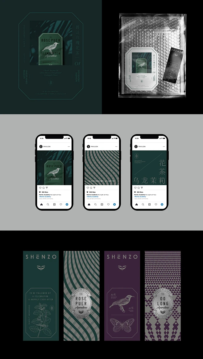 SHENZO Scented tea packaging 花茶包装-花瓣网