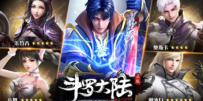 《斗罗大陆》终于出游戏了，开局抽到三生魂力，我真是命运之子！-花瓣网