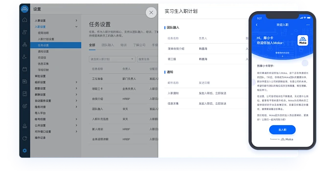 人事系统_人事管理系统_hr人力资源软件_ehr_人力资源系统_企业ehr人力资源管理系统_ehr人事系统-Moka People-花瓣网