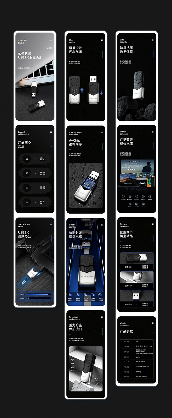 固态U盘/U盘详情页X3_小鱼_【68Design】-花瓣网
