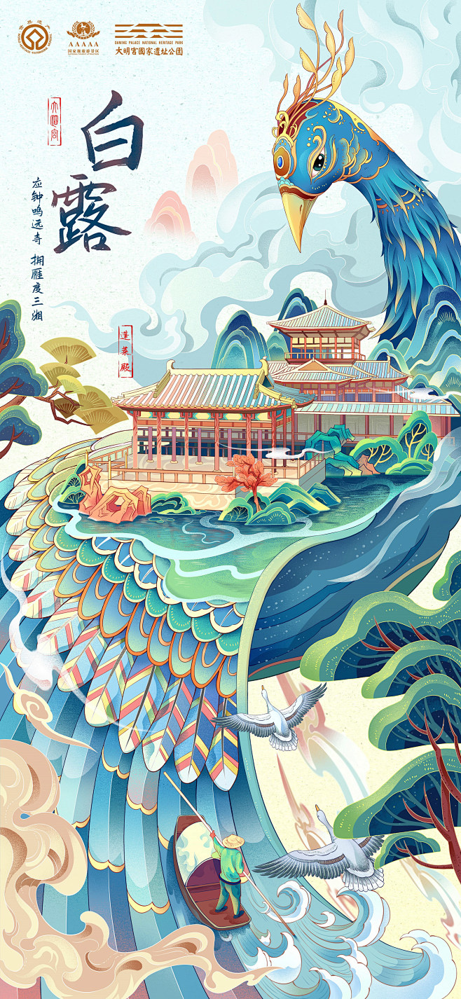 solar term illustration-花瓣网