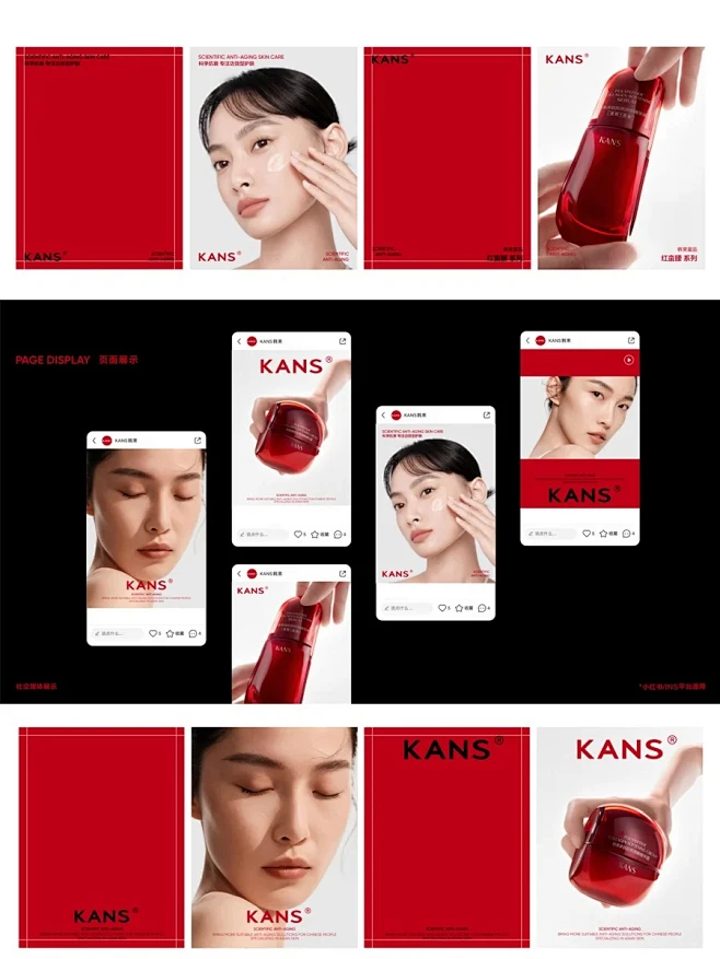 KANS韩束品牌手册丨2024新升级VI手册鉴赏_5_艾特设计at design_来自小红书网页版-花瓣网