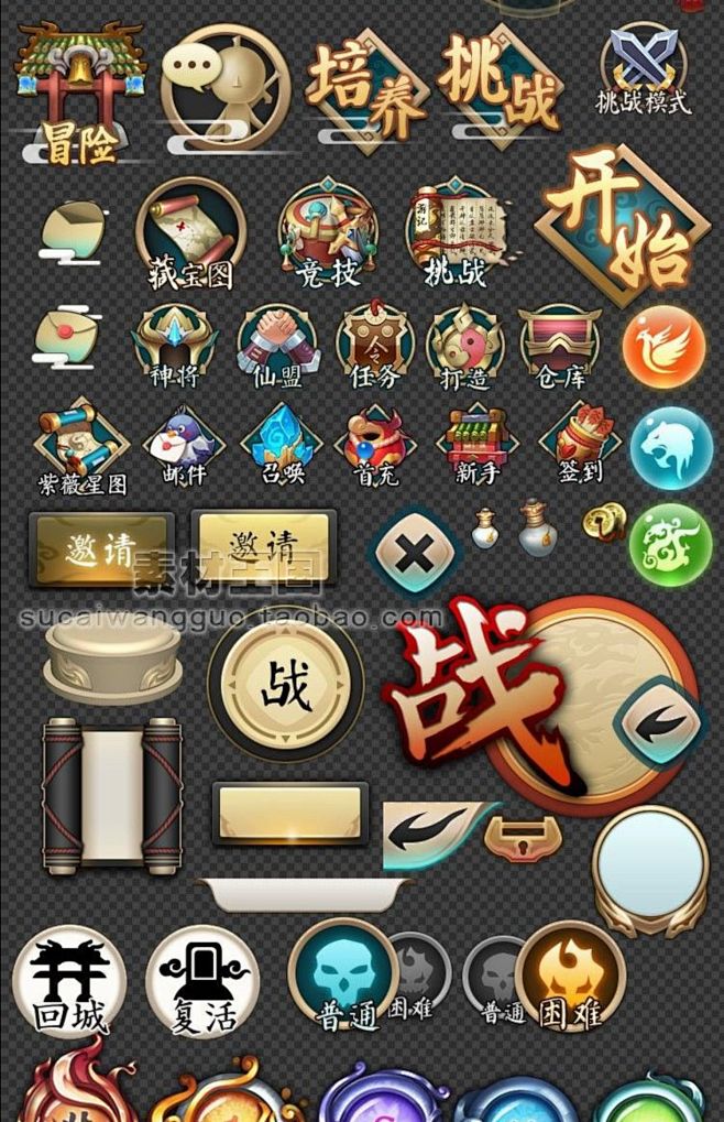Q版中国风/仙侠古风修仙游戏界面UI图标icon/美术设计参考PNG素材-淘宝网