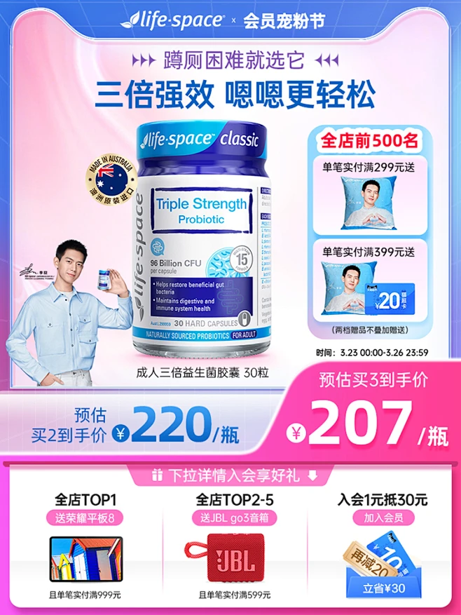 lifespace营养海外旗舰店-花瓣网