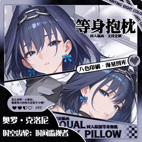 Anime Hololive VTuber Ouro Kronii Dakimakura Hugging Body Pillow Case ...