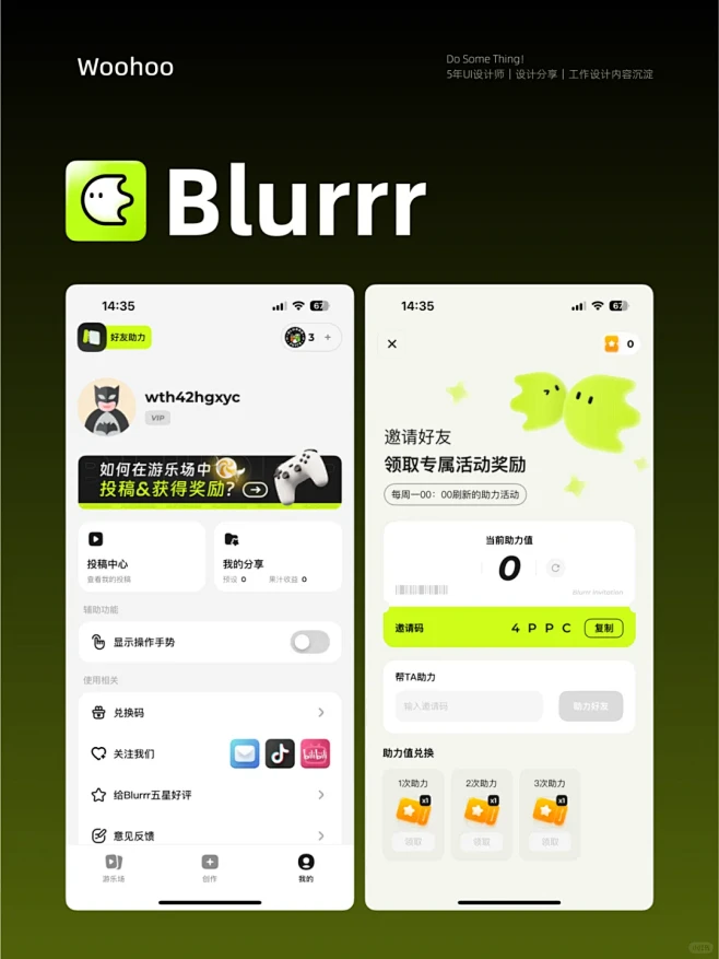 第三弹高颜值 App｜Blurrr - 小红书-花瓣网