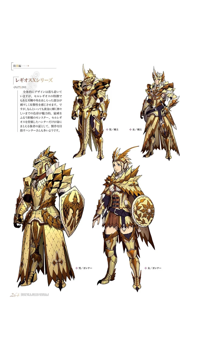 怪物猎人 (262)-花瓣网