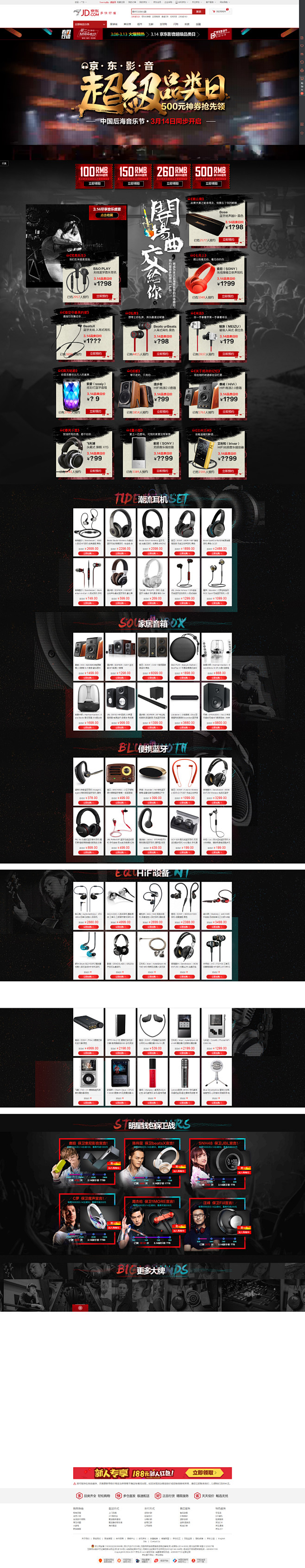 京东影音超级品类日https://sale.jd.com/act/EsuBrdU6KnJ.html?utm_source=kong&utm_medium=zssc&utm_campaign=t ...