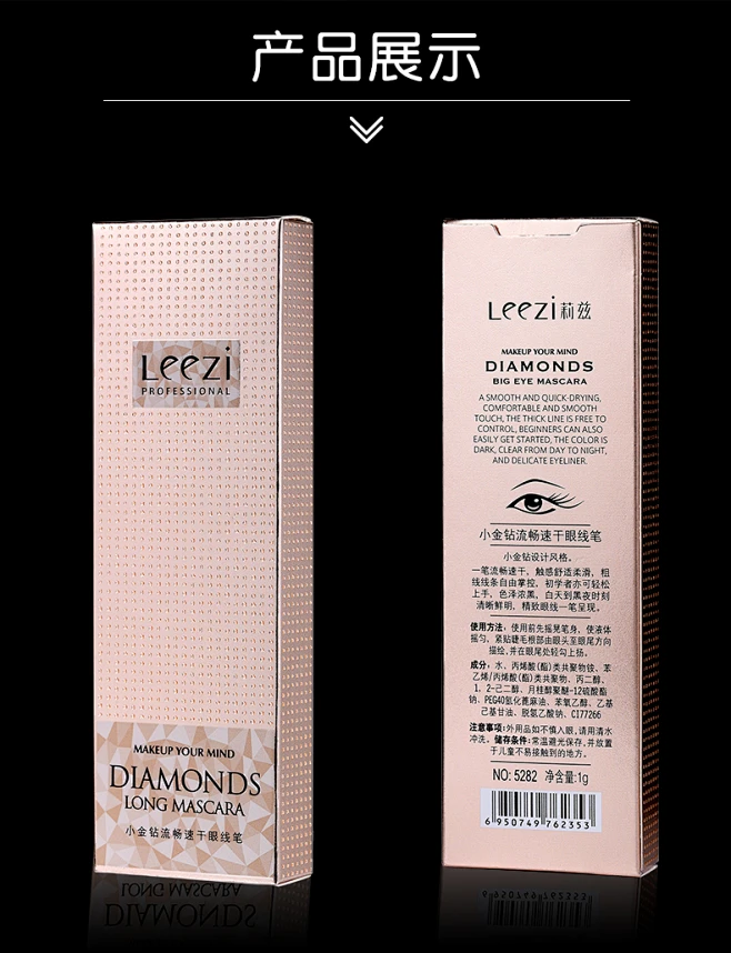 leezi/莉兹小金钻石眼线笔防水防汗持久不晕染不脱色初学者速干-tmall.com天猫-花瓣网