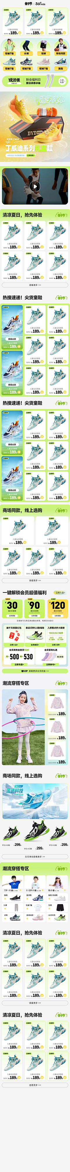 361Kids-花瓣网|陪你做生活的设计师 | 361°kids疾风跑鞋