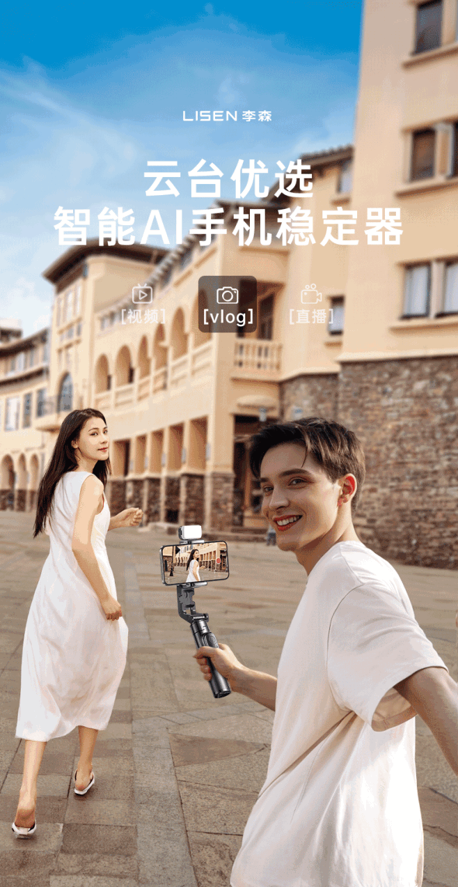 李森手机云台稳定器手持自拍杆防抖2024新款智能跟拍360度自动旋转云台直播视频vlog拍摄神器三脚架支架通用-tmall.com天猫-花瓣网