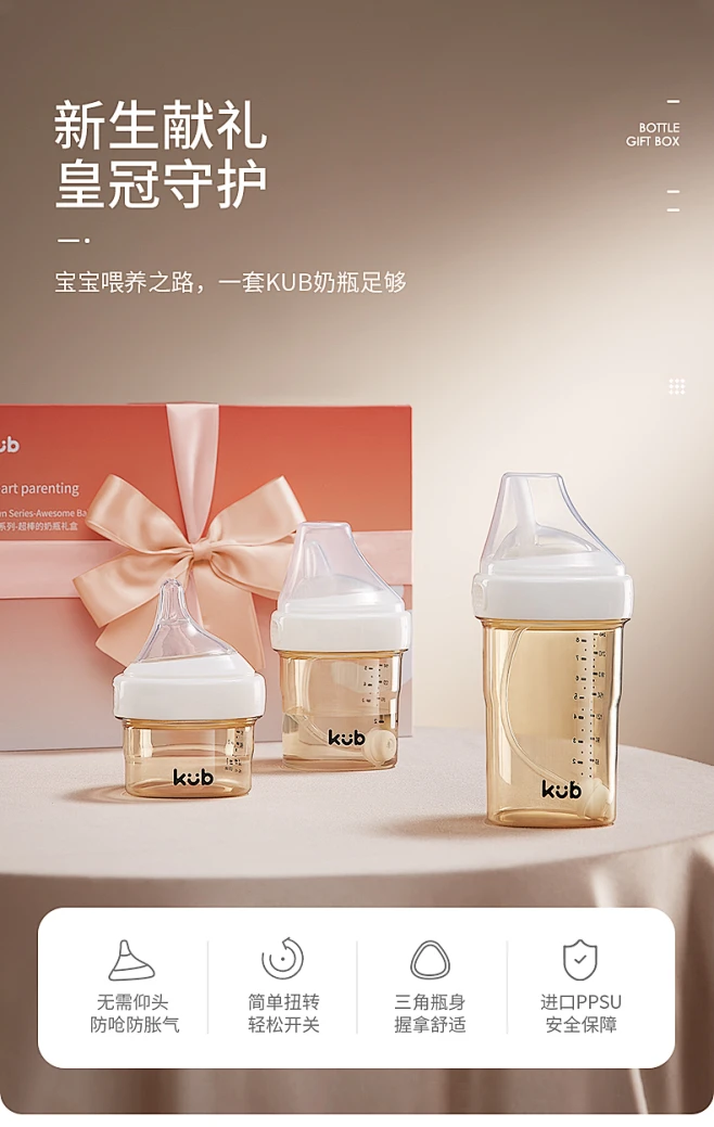 KUB可优比奶瓶ppsu宽口径小宝宝防胀气耐摔新生婴儿奶瓶水杯吸管-tmall.com天猫-花瓣网