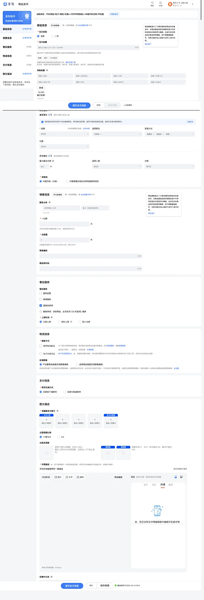 商品发布-花瓣网