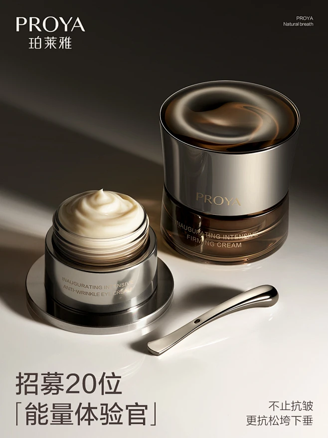 @珀莱雅PROYA 的个人主页 - 微博-花瓣网