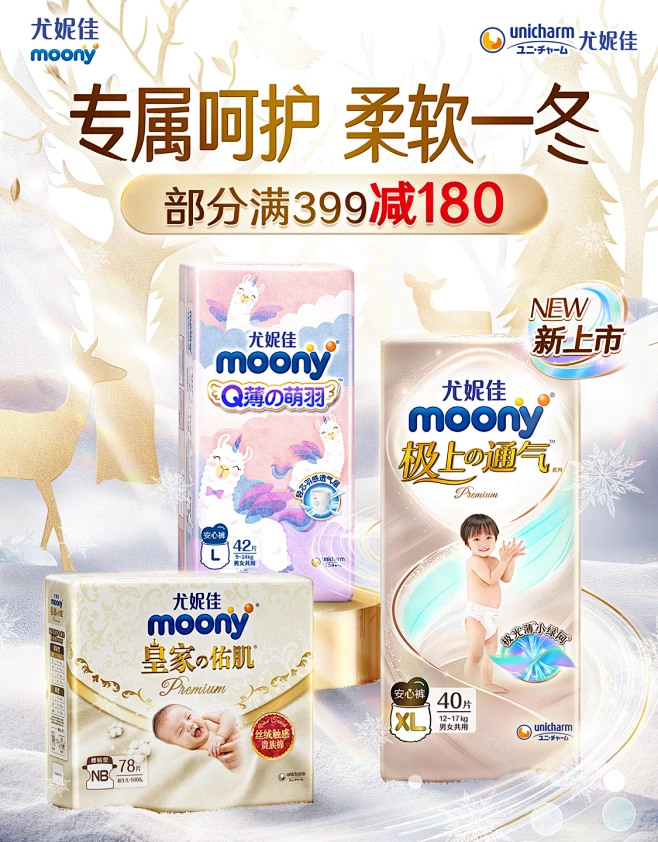 moony_冬季日常kv_mo_修改3-花瓣网
