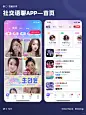 UI设计｜活力社交APP界面设计灵感分享_1_MICU-花瓣网