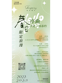 迎宾指示牌排版-花瓣网|陪你做生活的设计师 | 微商邀请函海报-源文件