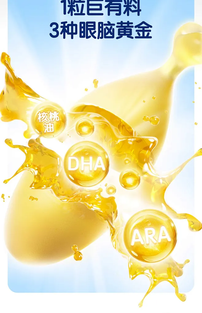 合生元DHA纯净藻油含ARA远离海洋污染滴剂儿童孕妇新生婴儿可用-tmall.com天猫-花瓣网