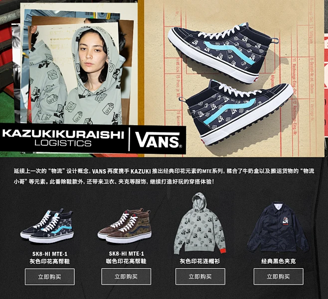 VANS官方旗舰店-花瓣网