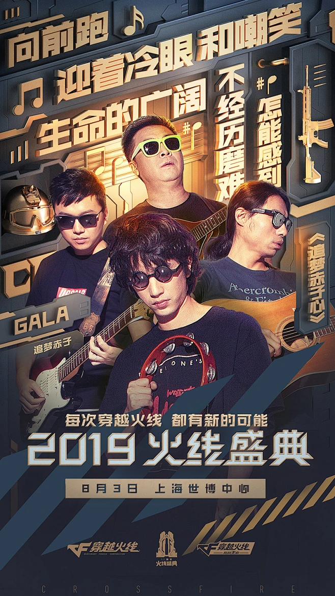 WISEMIND - CF 11周年火线营_深圳市玖作文化传播有限公司_68Design-花瓣网