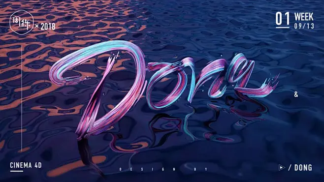 C4D-油漆效果-花瓣网