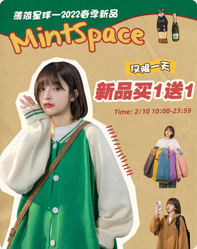薄荷星球 Mint Space-花瓣网