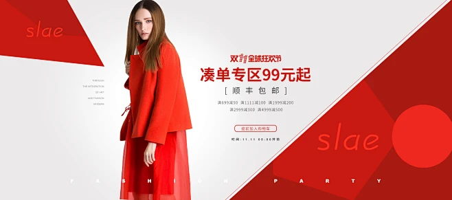 双11预热-凑单专区-ein旗舰店-天猫Tmall.com-花瓣网