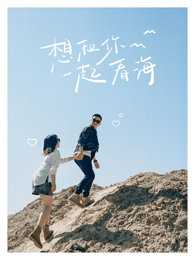 情人节情侣浪漫爱情海边polg模板素材-花瓣网