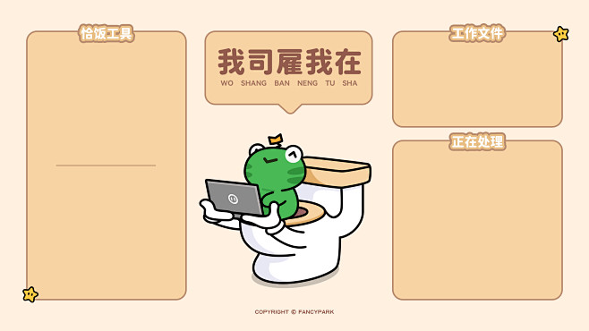 办公电脑桌面分区壁纸