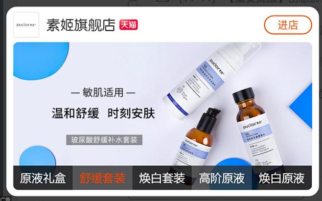 素姬旗舰店 _品销宝_T20201222 #率叶插件，让花瓣网更好用_http://ly.jiuxihuan.net/?yqr=15100183#