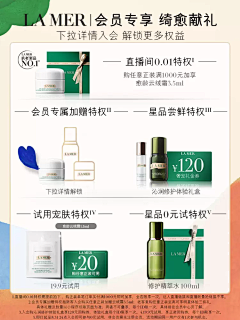 【品牌】海蓝之谜——(KV,首页，详情）-花瓣网|陪你做生活的设计师 | LA MER海蓝之谜官方旗舰店